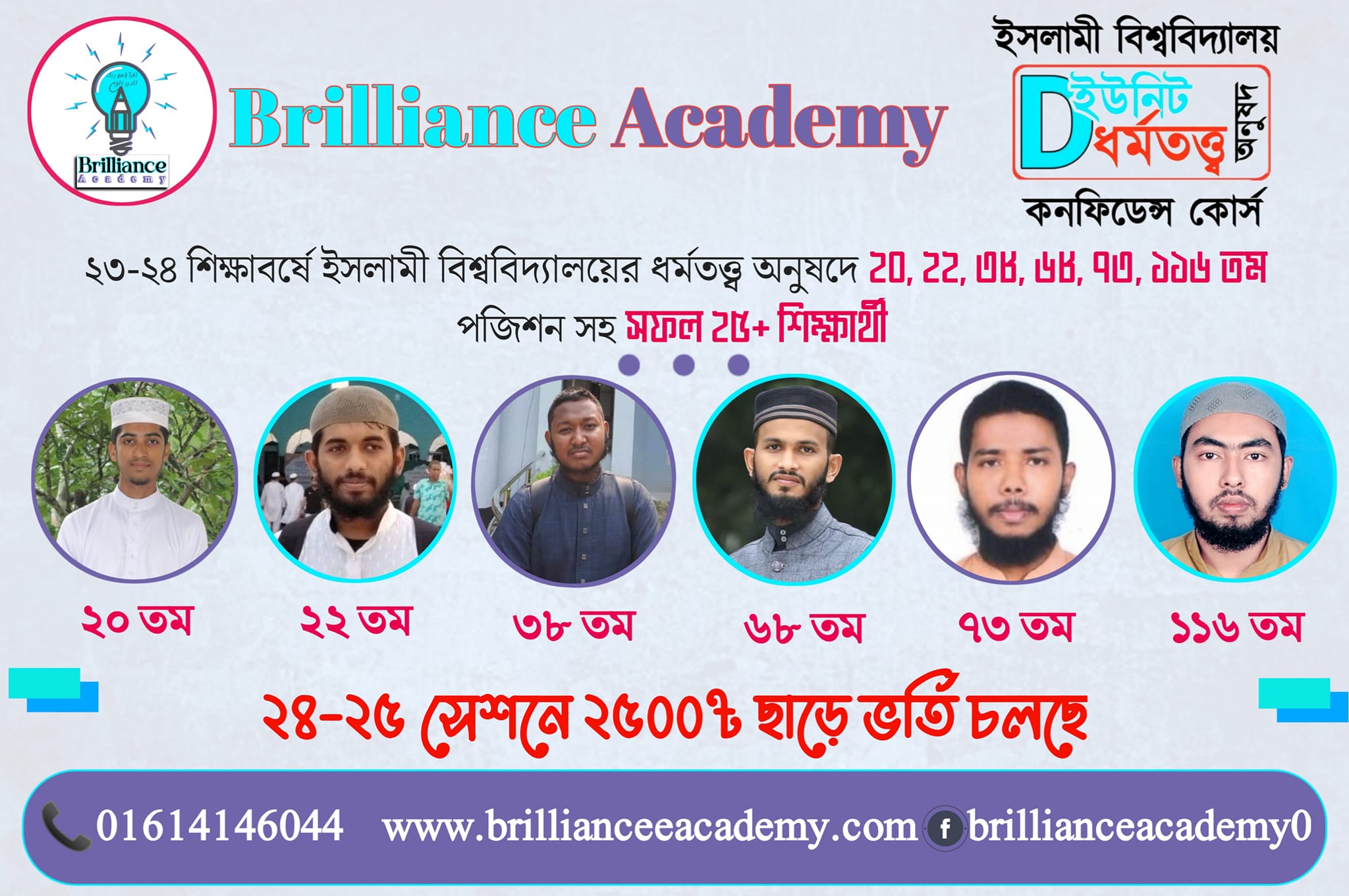 Free Exam For IU "D" Unit & CU "B2" Unit | University Admissions, BCS ...